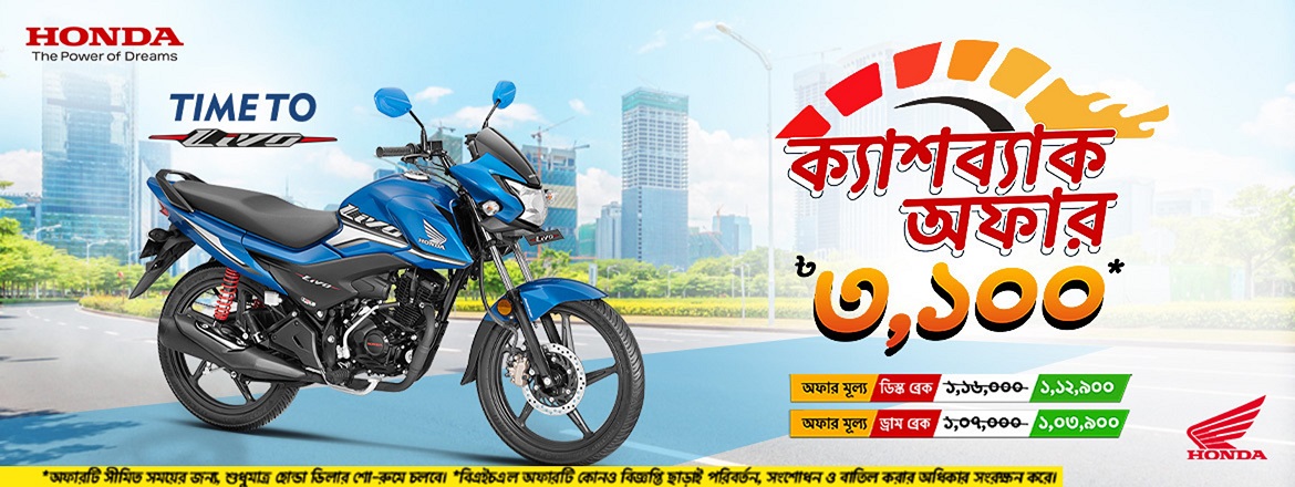 Bangladesh Honda Private Limited