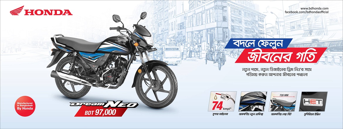 Bangladesh Honda Private Limited