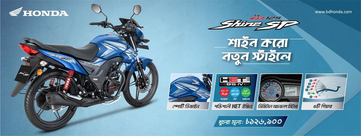 Bangladesh Honda Private Limited