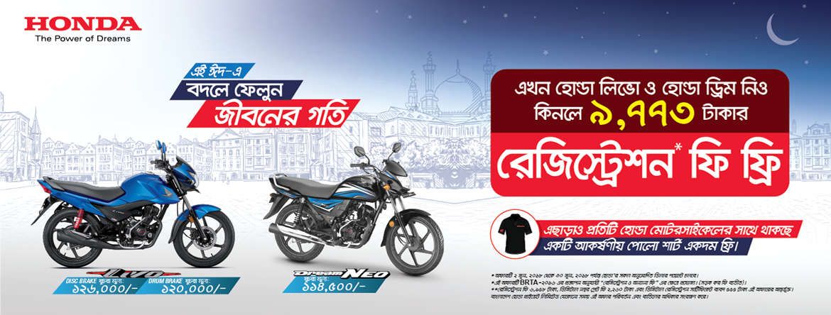 Bangladesh Honda Private Limited