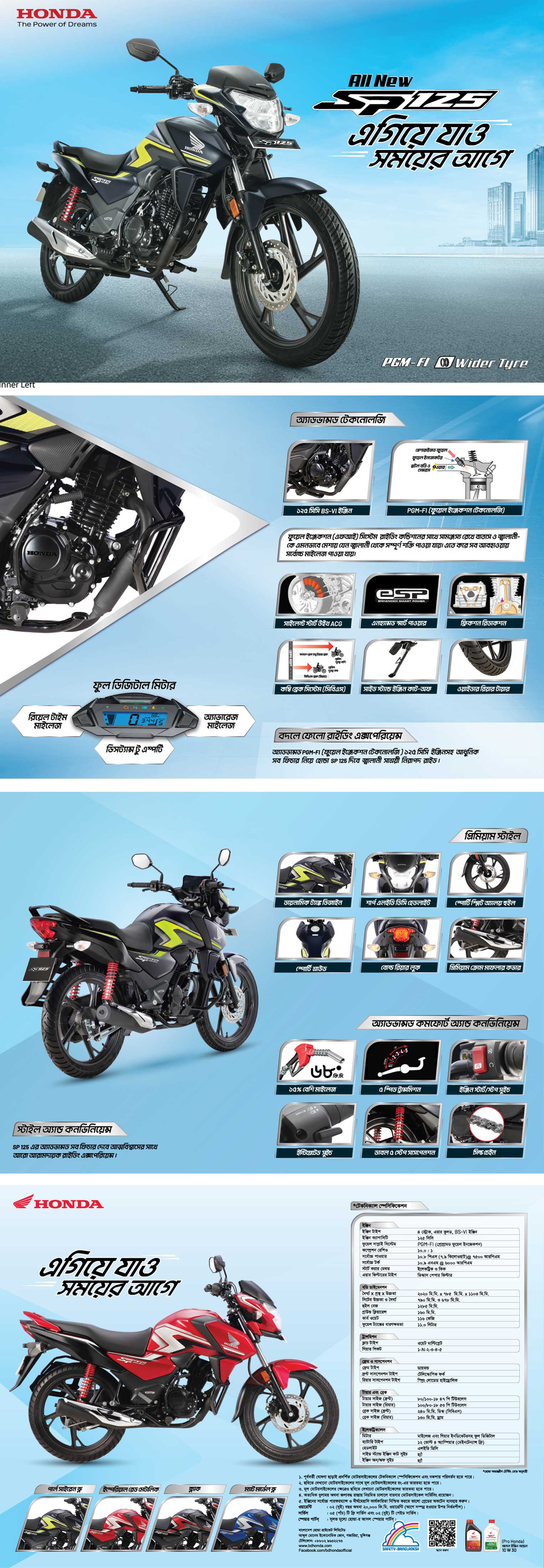 Bangladesh Honda Private Limited