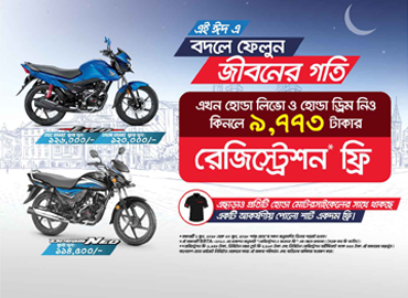 Bangladesh Honda Private Limited