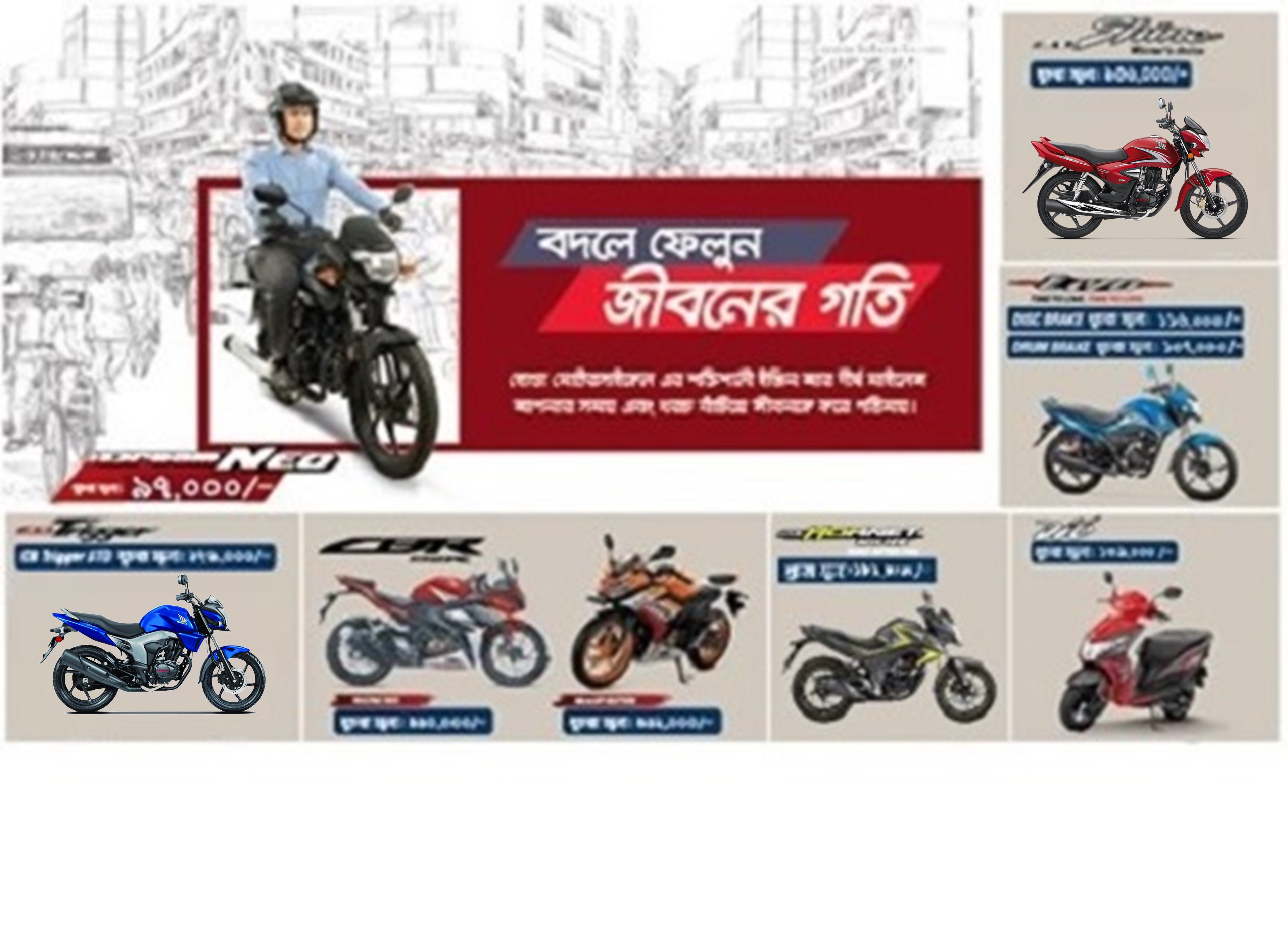 Bangladesh Honda Private Limited